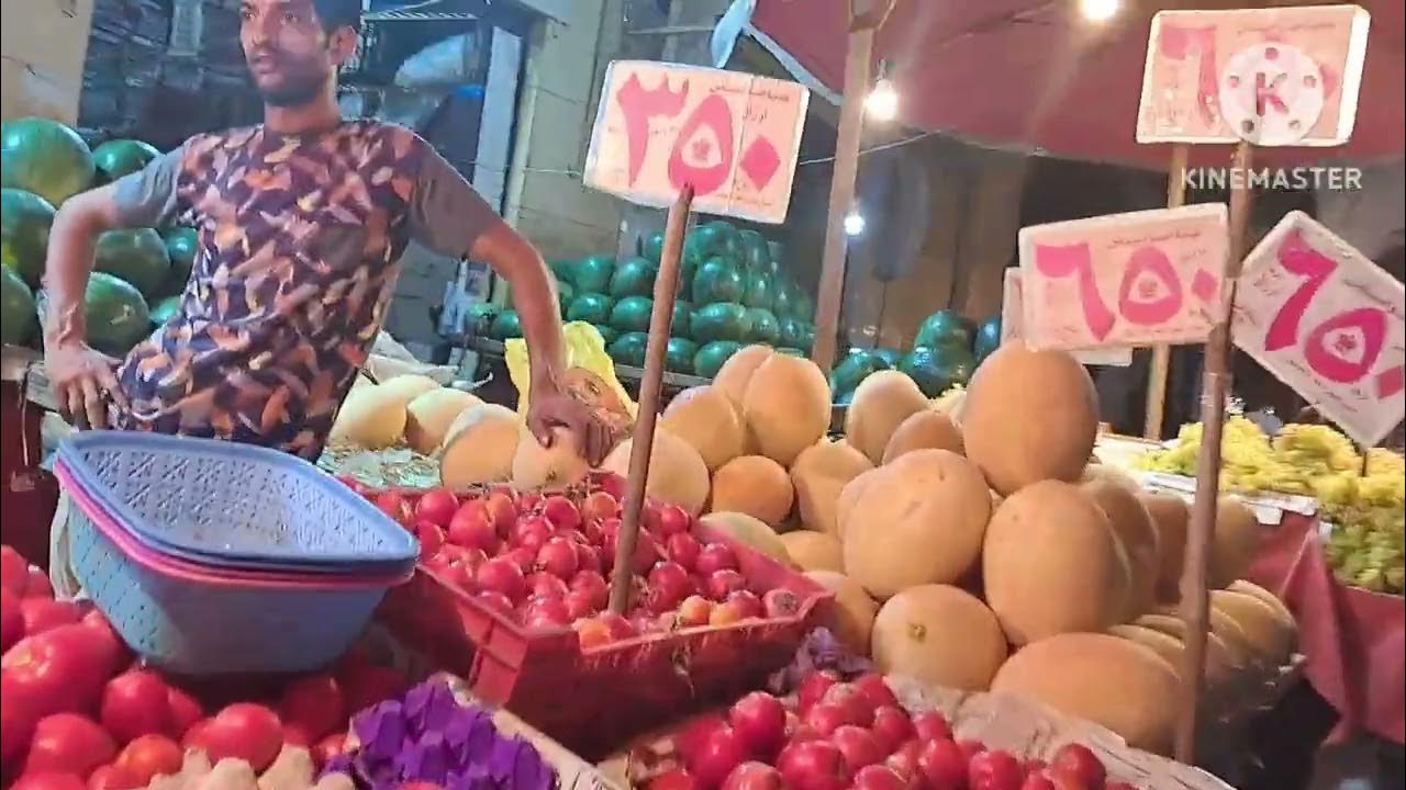 ٨ أغسطس ٢٠٢٣ تعالوا شوفوا اسعار الكوسه 20 جنيه والجزر 20 جنيه بصل 25