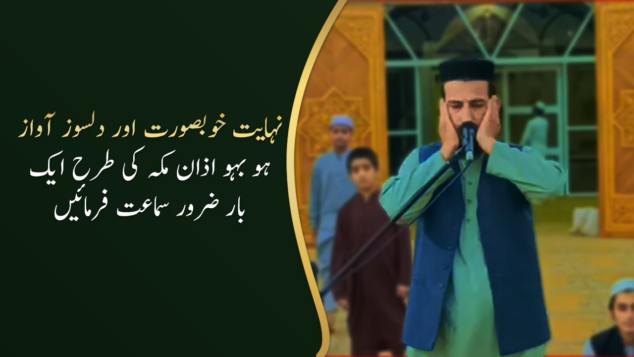 Pakistani Qaari giving beautiful Azan like Makkah. - YouTube