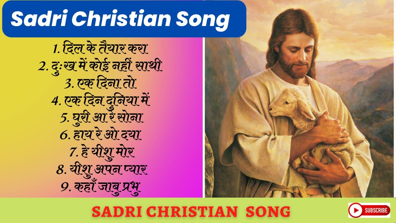 🔥Sadri Christian song II 🔥 new sadri christian song - YouTube