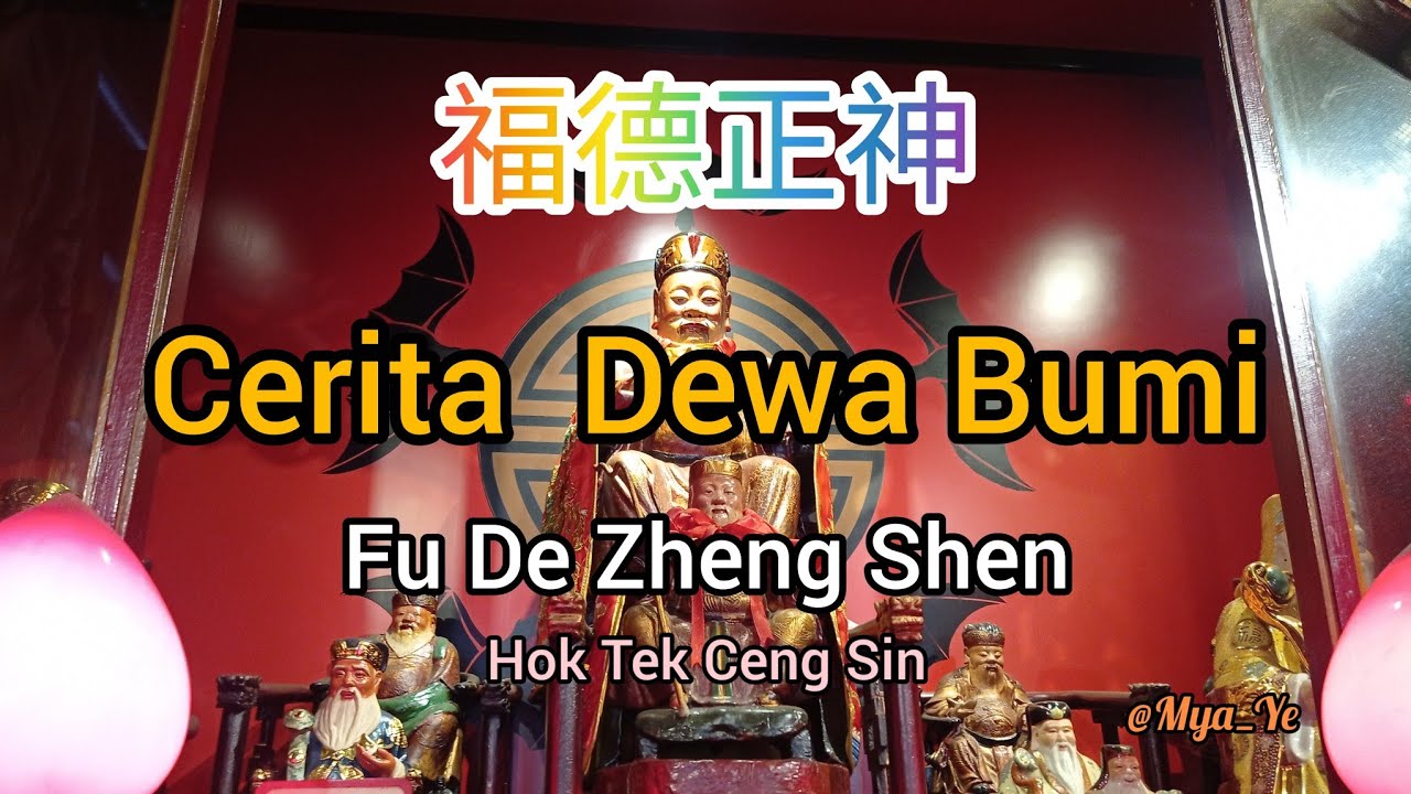 Cerita 福德正神 Fu De Zheng Shen (Dewa Bumi) - YouTube