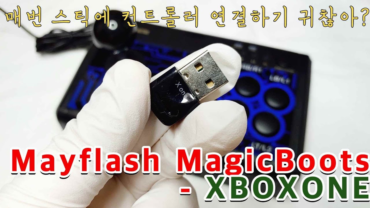 Mayflash Magicboots-xboxone 리뷰 - YouTube
