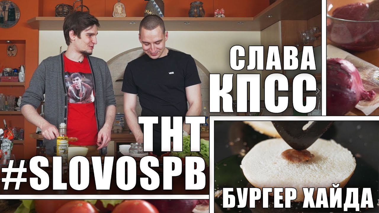 ВАРИМ С FALLEN MC - ДЕН ЧЕЙНИ - YouTube
