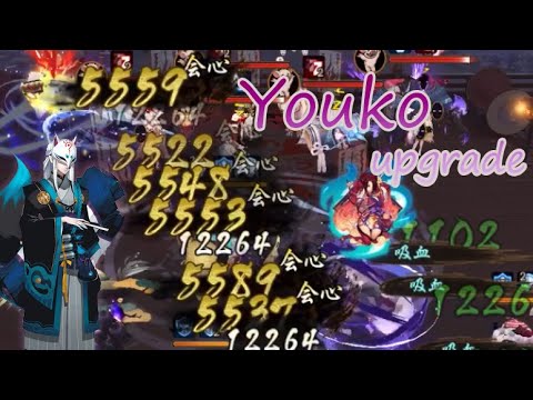 【Onmyoji】The number of Youko attacks has been doubled【PvP】 - YouTube