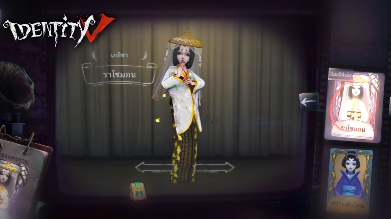 Geisha gameplay - YouTube