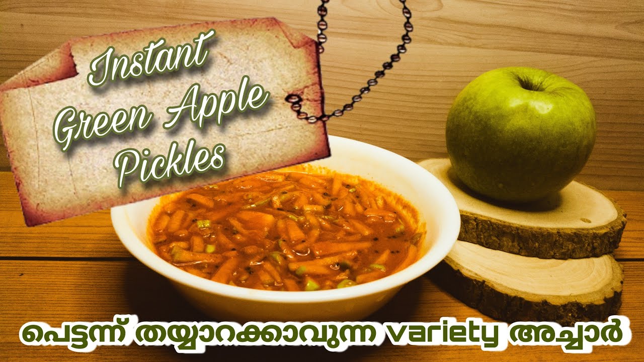 Green Apple Instant Pickle | Granny Smith Apple Pickle | പെട്ടന്ന് ...
