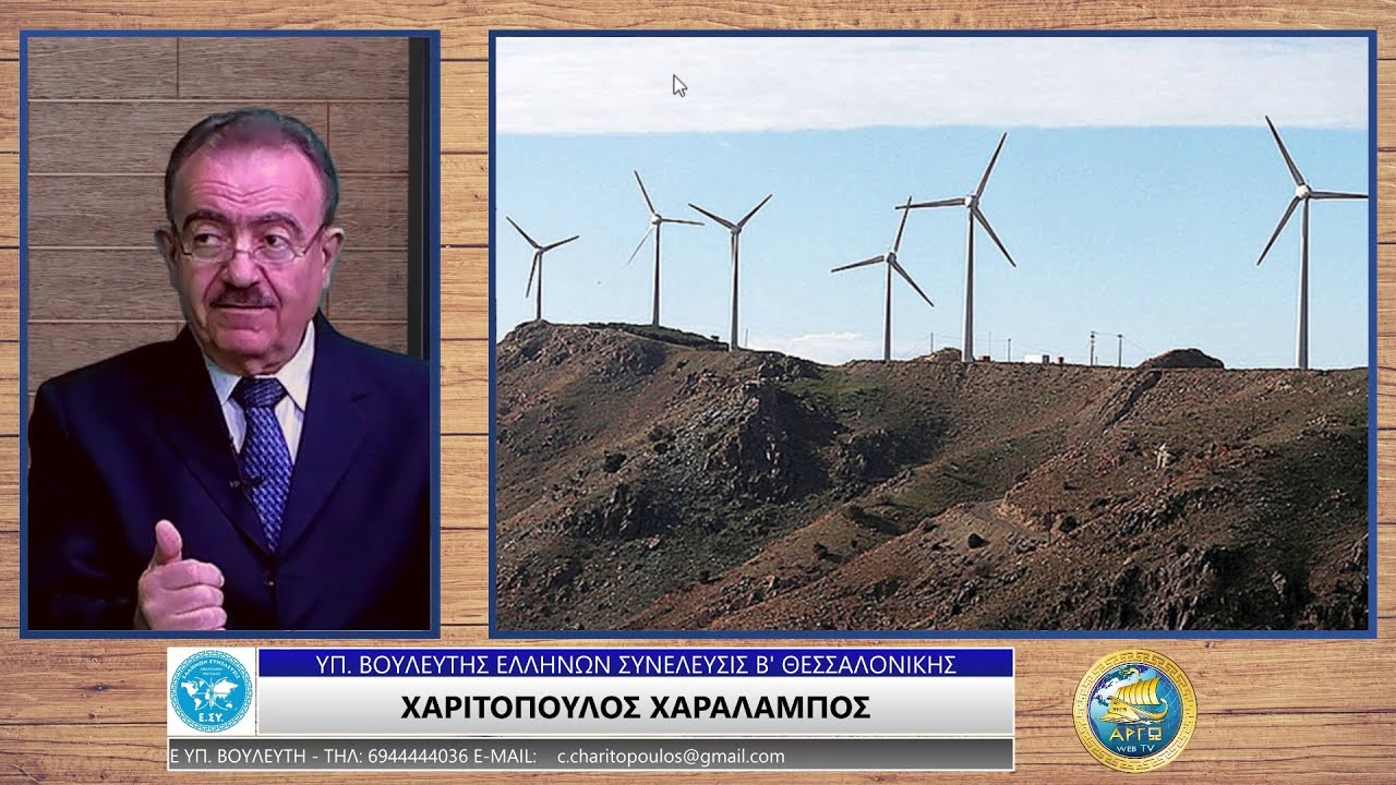 ΧΑΡΑΛΑΜΠΟΣ ΧΑΡΙΤΟΠΟΥΛΟΣ: ΠΕΡΙΒΑΛΛΟΝ - ΤΟ ΠΡΟΣΤΑΤΕΥΟΥΝ ΚΑΤΑΣΤΡΕΦΟΝΤΑΣ ΤΟ ...