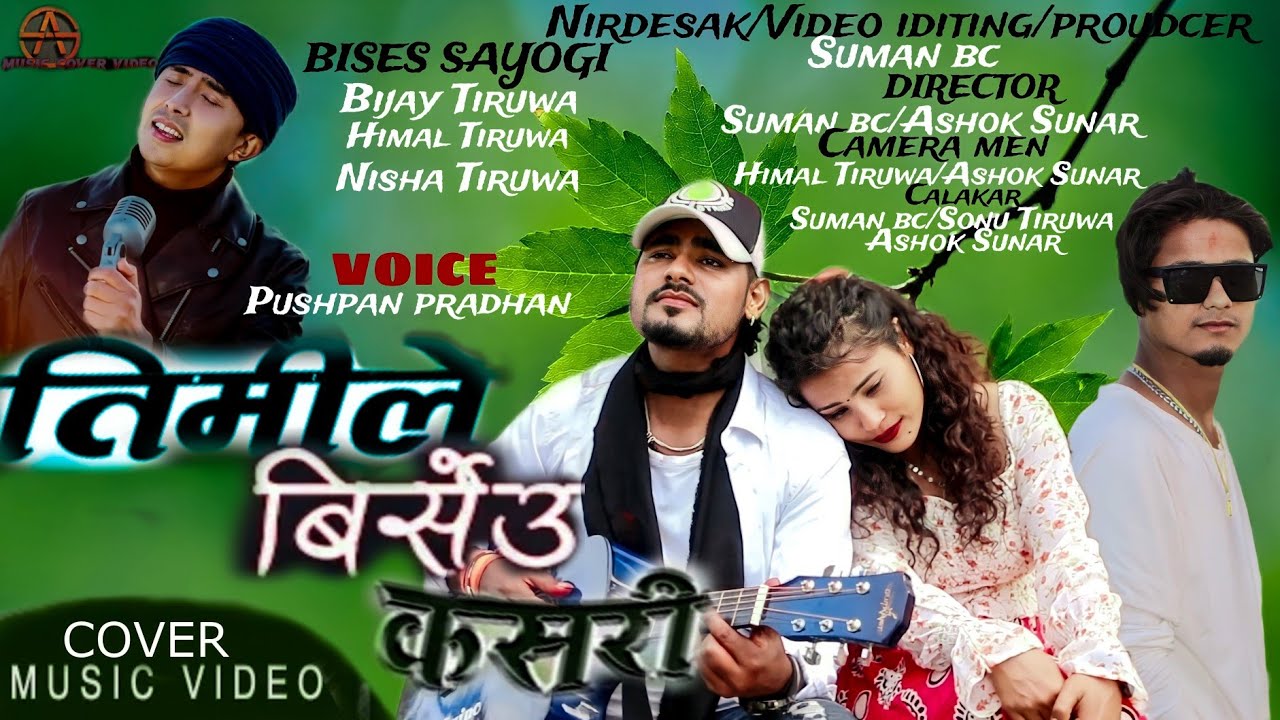 (KALI) Timile birseu kasari.. by pushpan pradhan. Suman bc#Sonu Tiruwa ...