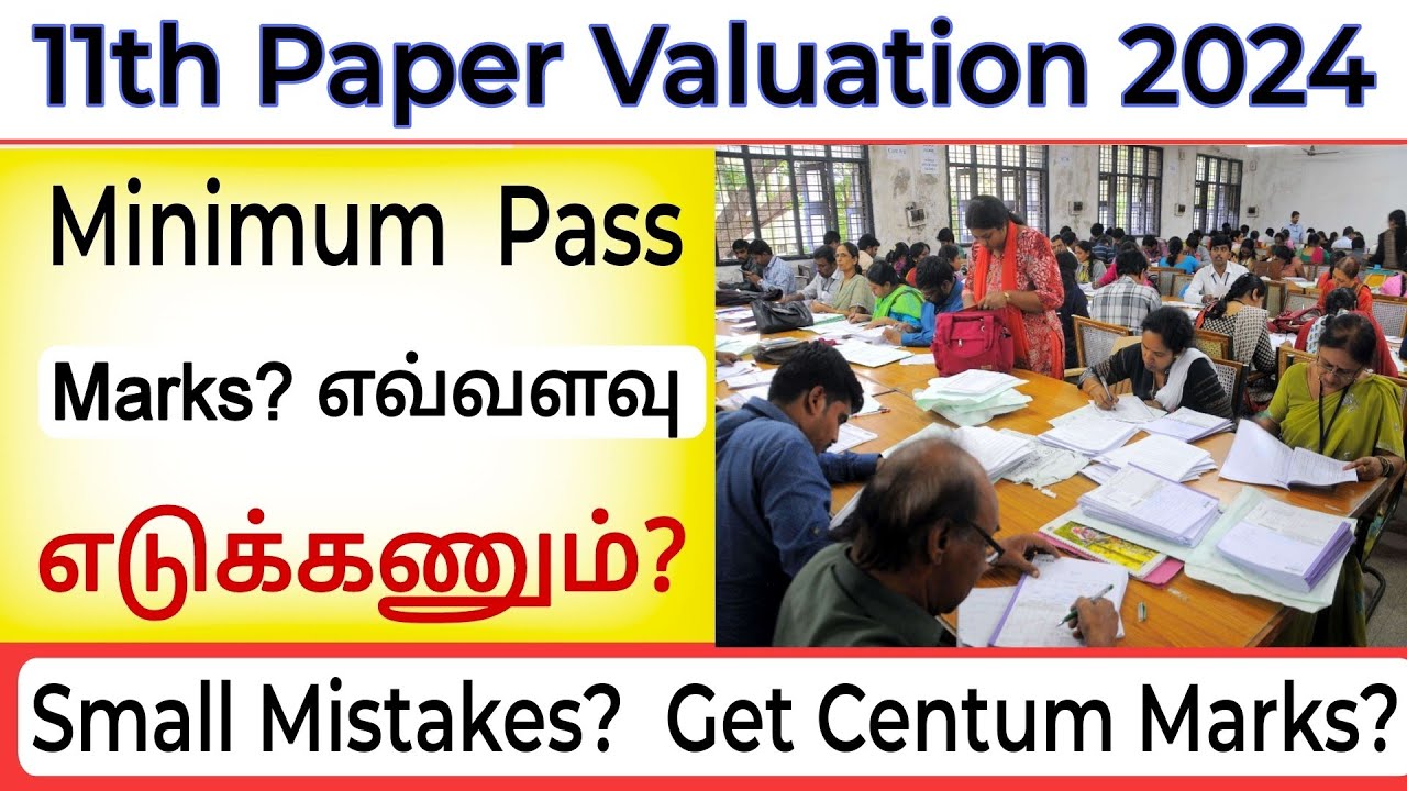 11th Public Exam 2024 Paper Valuation Latest Updates |11th Public Exam ...