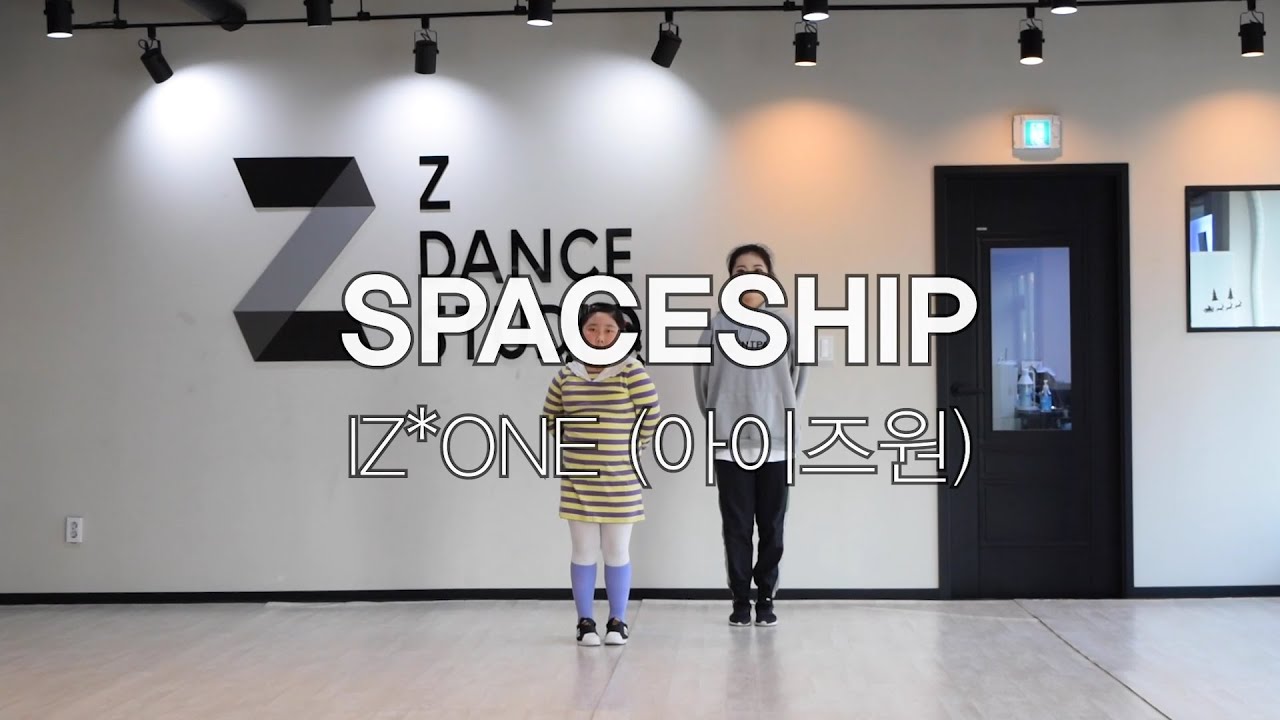 [Z DANCE STUDIO] IZ*ONE (아이즈원) - SPACESHIP - YouTube