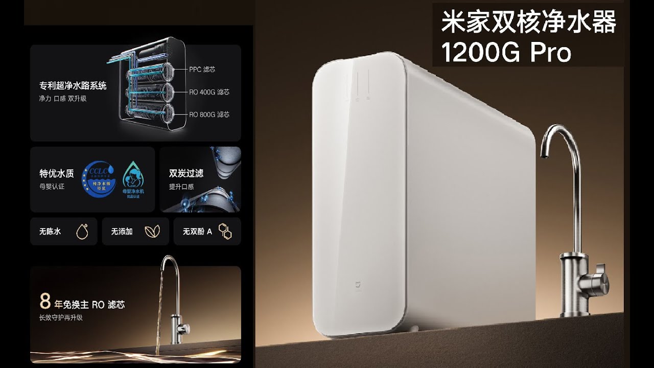 Xiaomi Dual Core Water Purifier 1200G Pro - YouTube