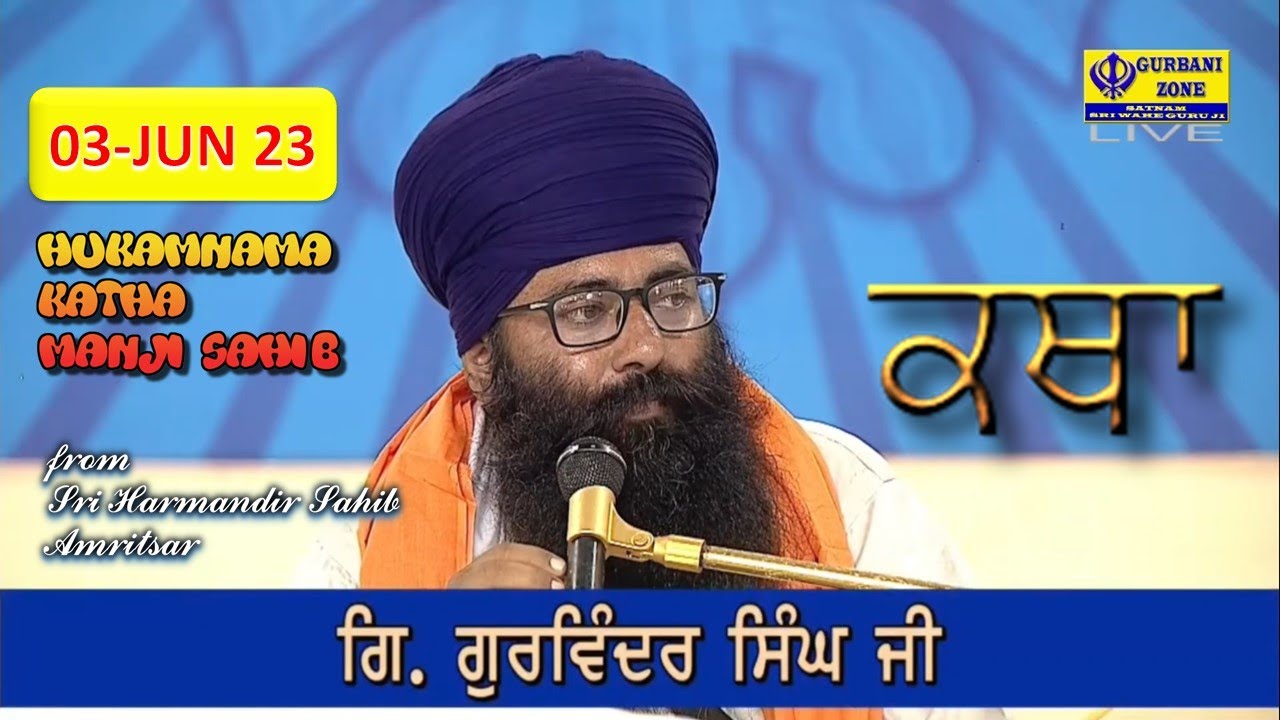 Hukamnama Katha Manji Sahib | Harmandir Sahib -Sri Amritsar | Gyani ...