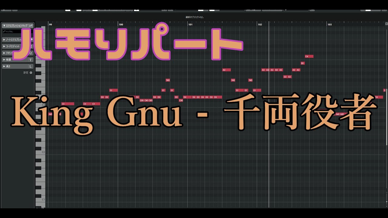 【ハモりパート練習用】千両役者 / King Gnu NTTドコモ 5G「希望を加速しよう2nd篇」CMソング - YouTube