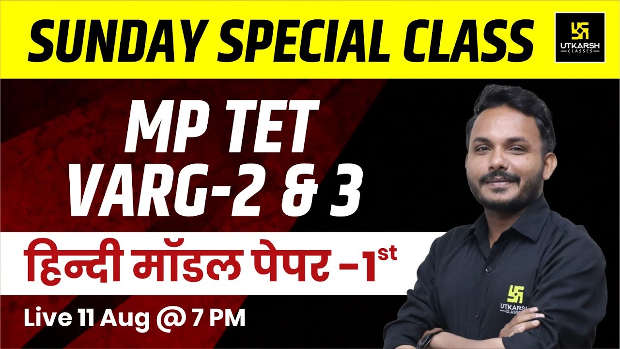 Hindi Model Paper - 1st | Satish Sir | MPTET VARG 2 & 3 Exams 2024 ...