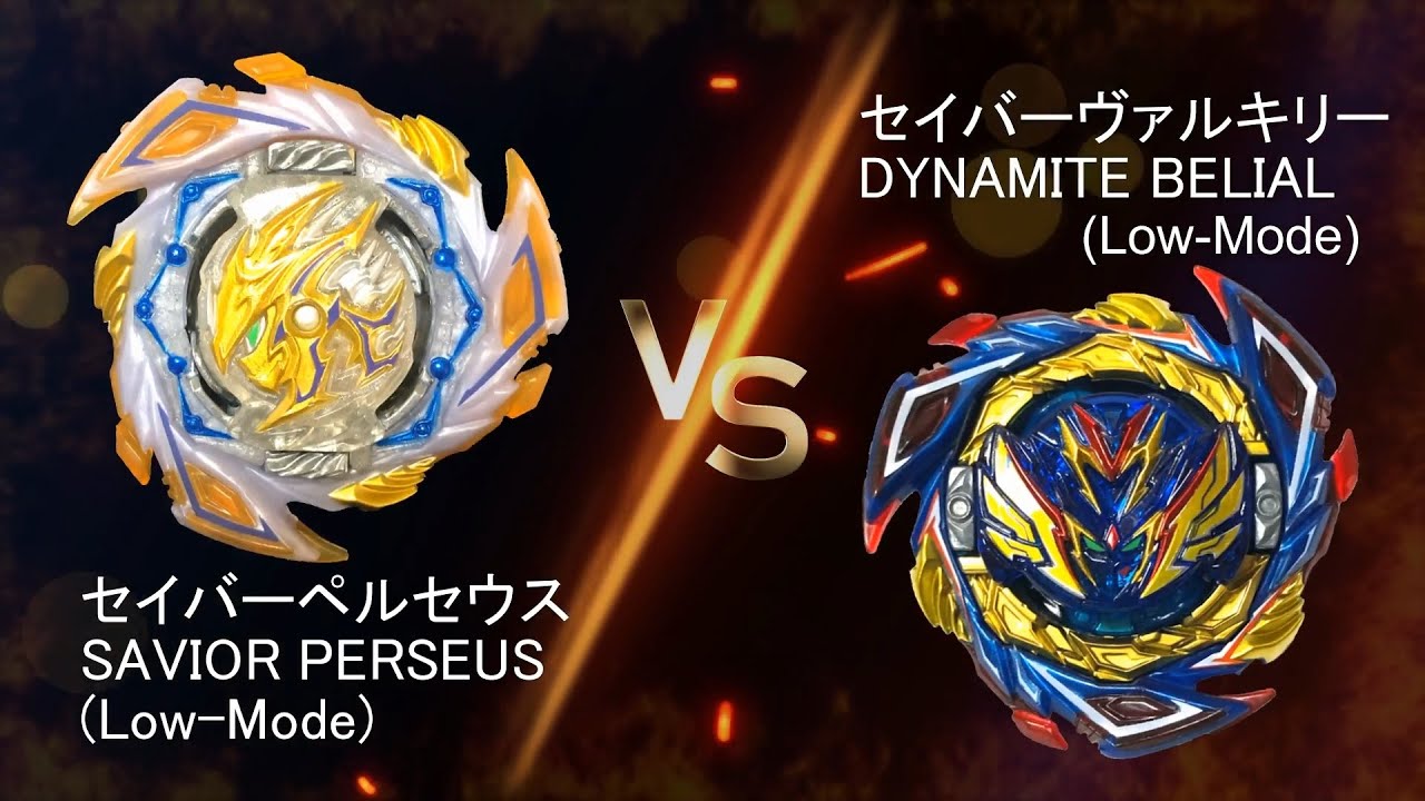 BEYBLADE BURST SAVIOR PERSEUS VS SAVIOR VALKYRIE ベイブレード セイバーペルセウス VS ...