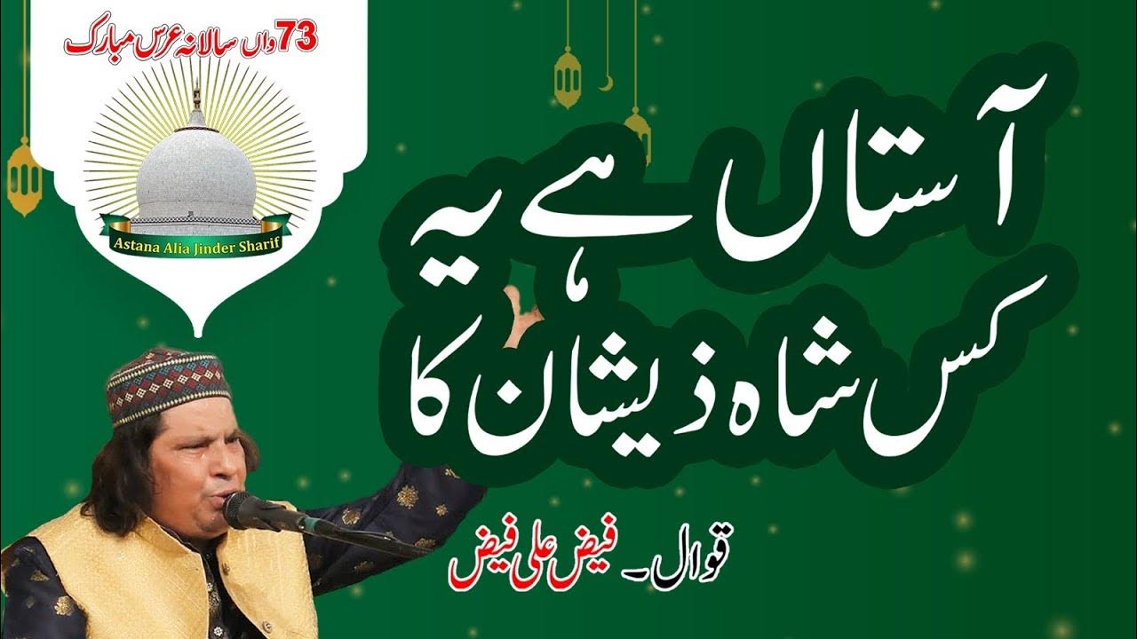 Aastan Hai Yeh Kis Shah-E-Zeshan Ka -Faiz Ali Faiz - Urs Mubarak -2024 ...