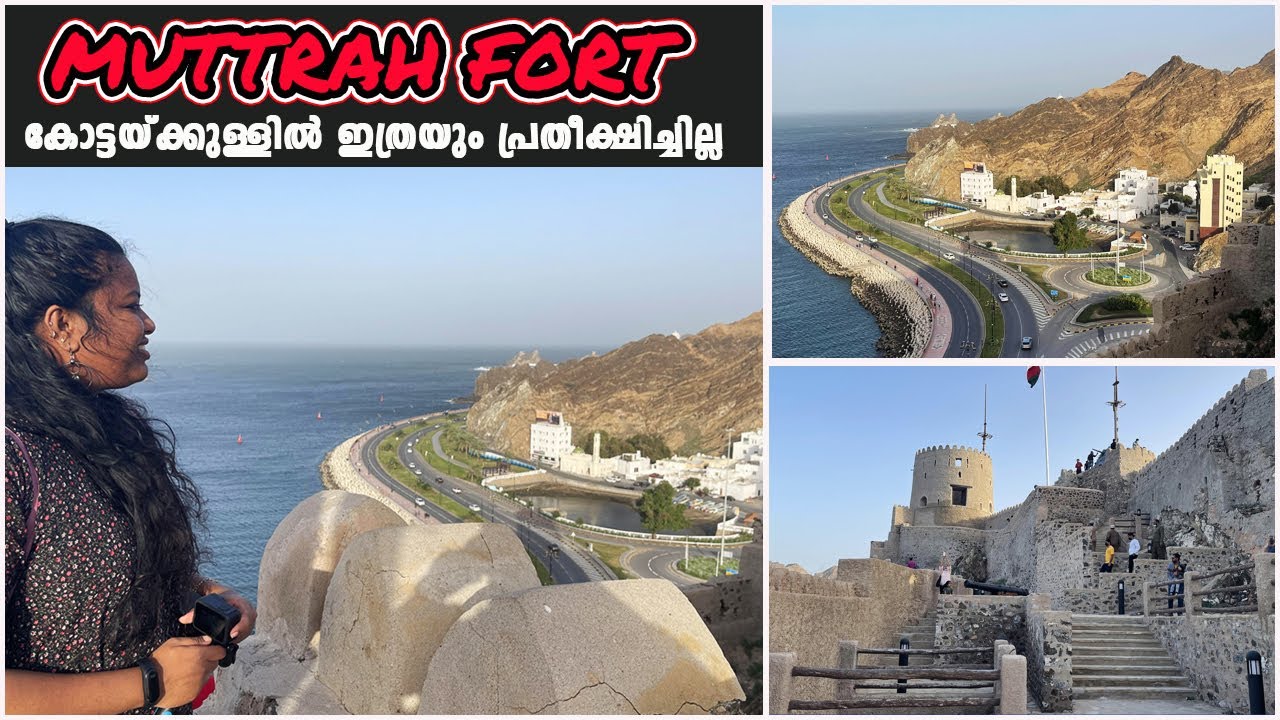 || Muttrah Fort | Amazing View Point Muttrah | Muttrah Corniche ...