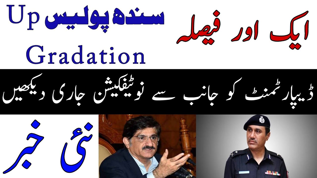 Upgradation sindh police department issue summary & send their summary ...