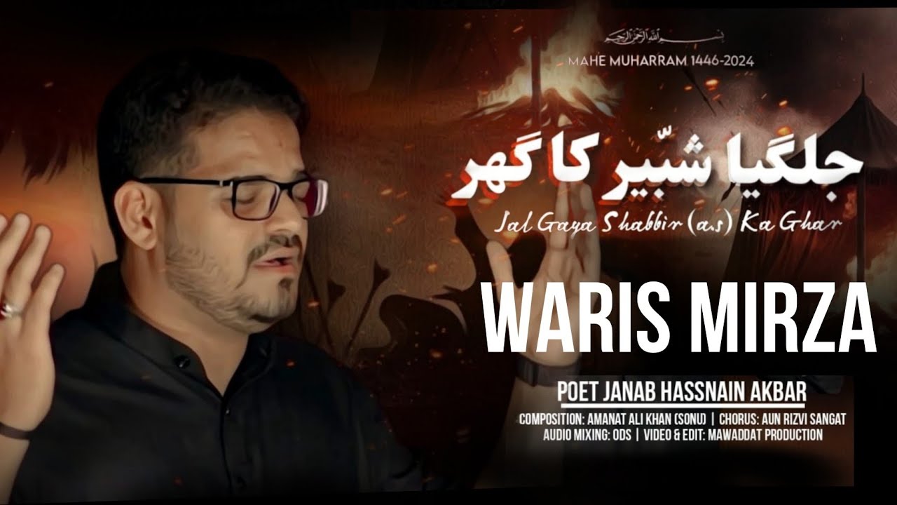 New Noha 2024 | Jal Gaya Shabbir a.s. Ka Ghar | Waris Mirza | Muharram ...