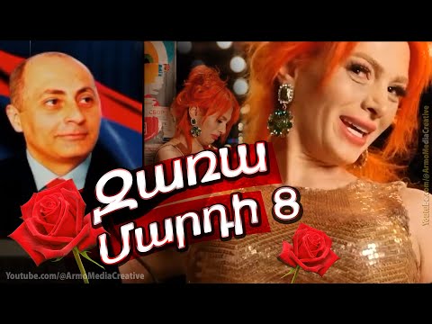 Զառա - \
