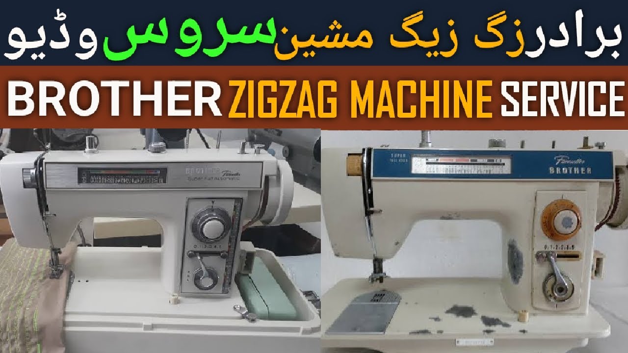 BROTHER PACESETTER ZIGZAG MACHINE SERVICE TUTORIAL VIDEO | BROTHER ...