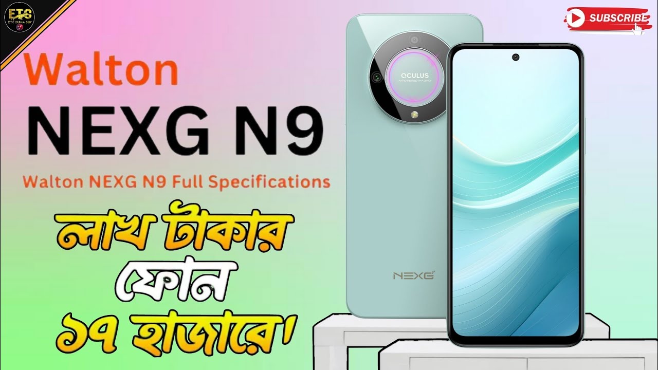 walton nexg n9 Bangla full unboxing video. চলুন দেখে আসি নতুন প্রযুক্তি কি কি এনেছে walton ...