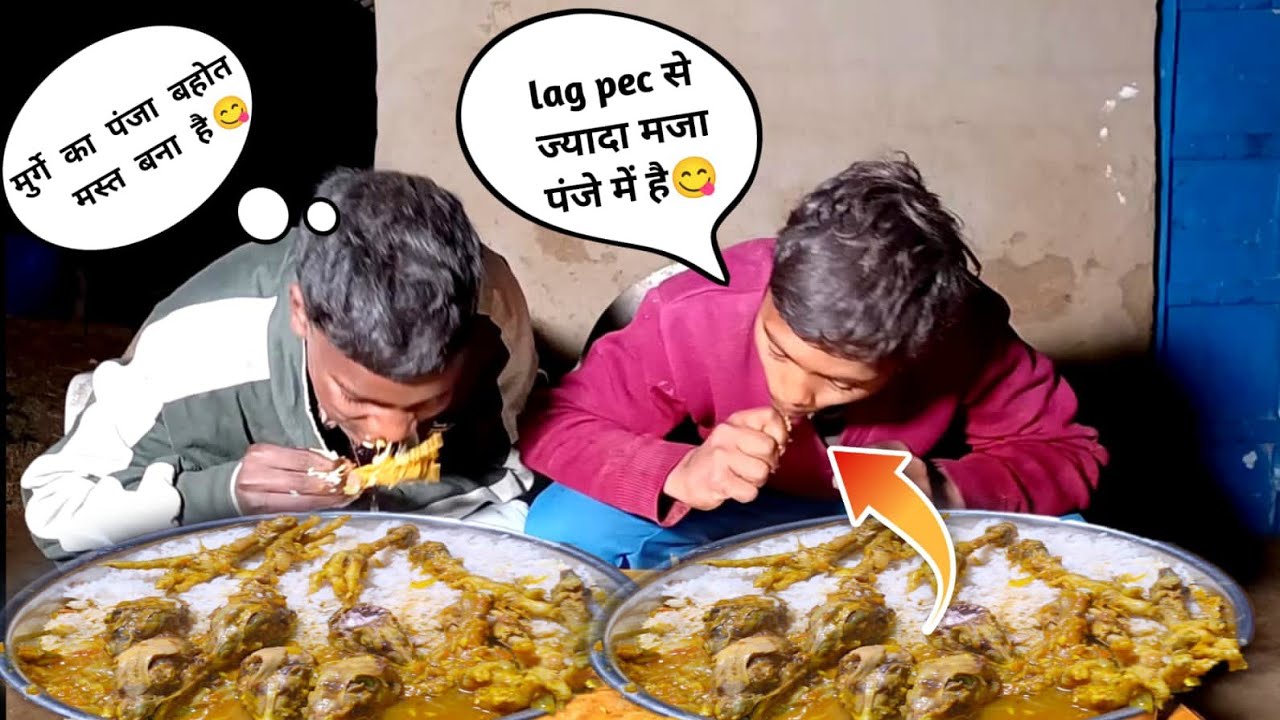 मुर्गे का पंजा और मुंडा खाओ 1000 ले जाओ murga chawal eating challenge ...