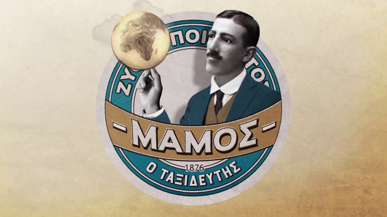 ΜΠΥΡΑ ΜΑΜΟΣ | ΜΑΜΟΣ Ο ΤΑΞΙΔΕΥΤΗΣ - YouTube
