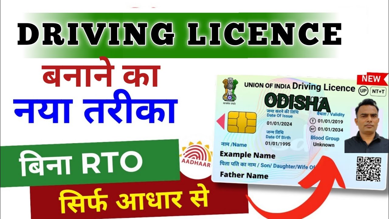 Driving Licence Online Apply | Odisha Me Dl Kaise Banaye - YouTube