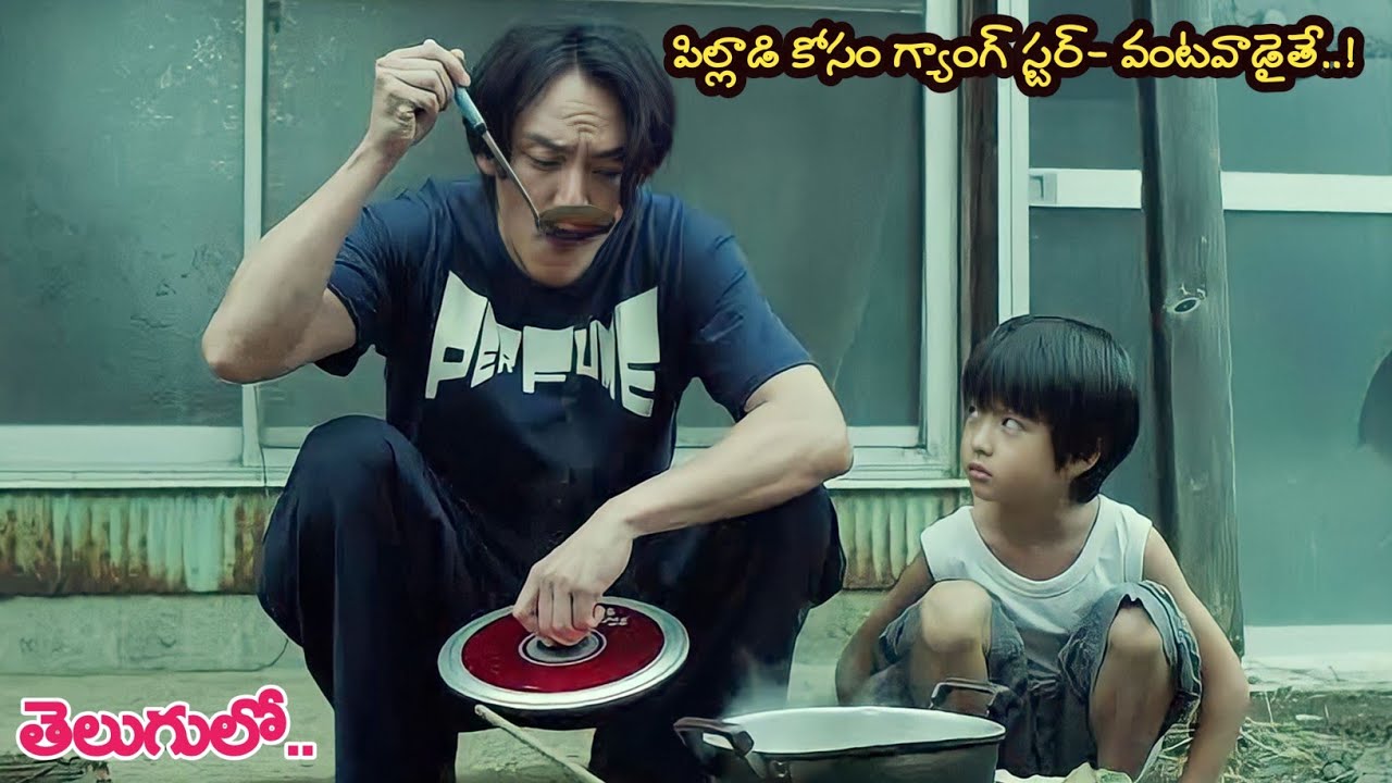 సాధారణ వంటవాడిగా నటించిన అతడెవరంటే.. | Mr.Long(2017) | Movie Explained in Telugu - YouTube