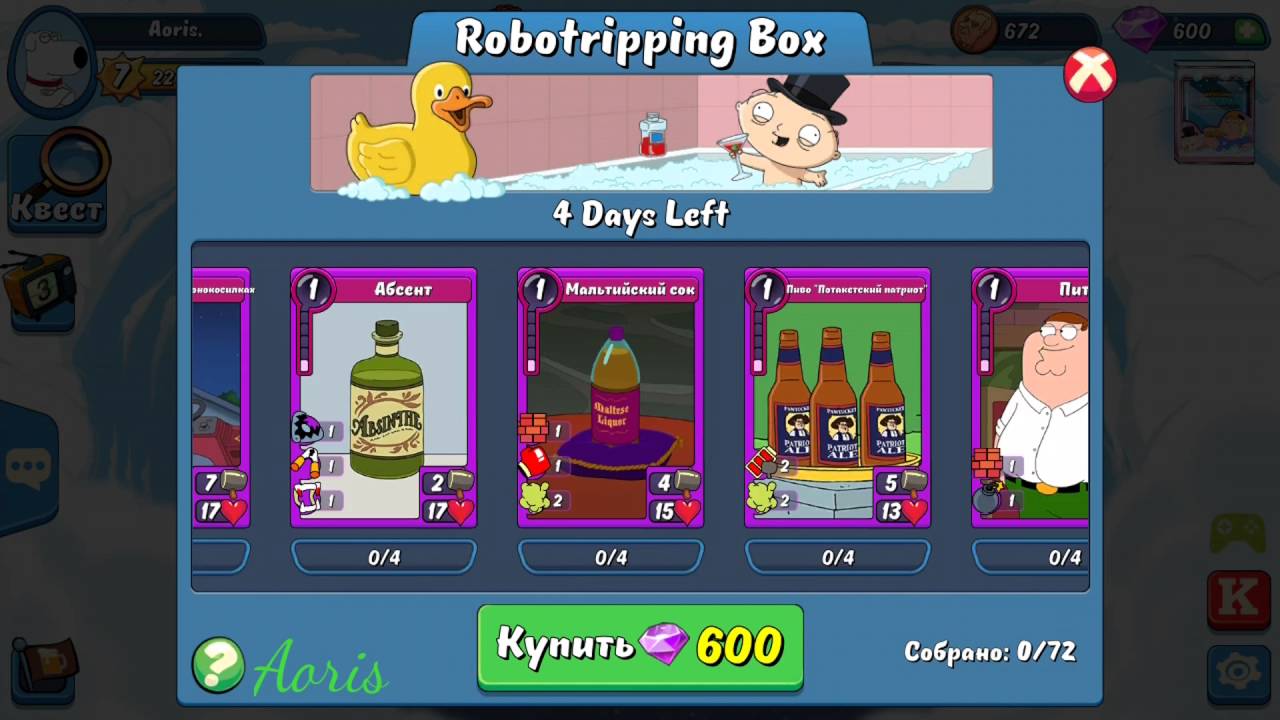 animation throwdown robotripping box open - YouTube