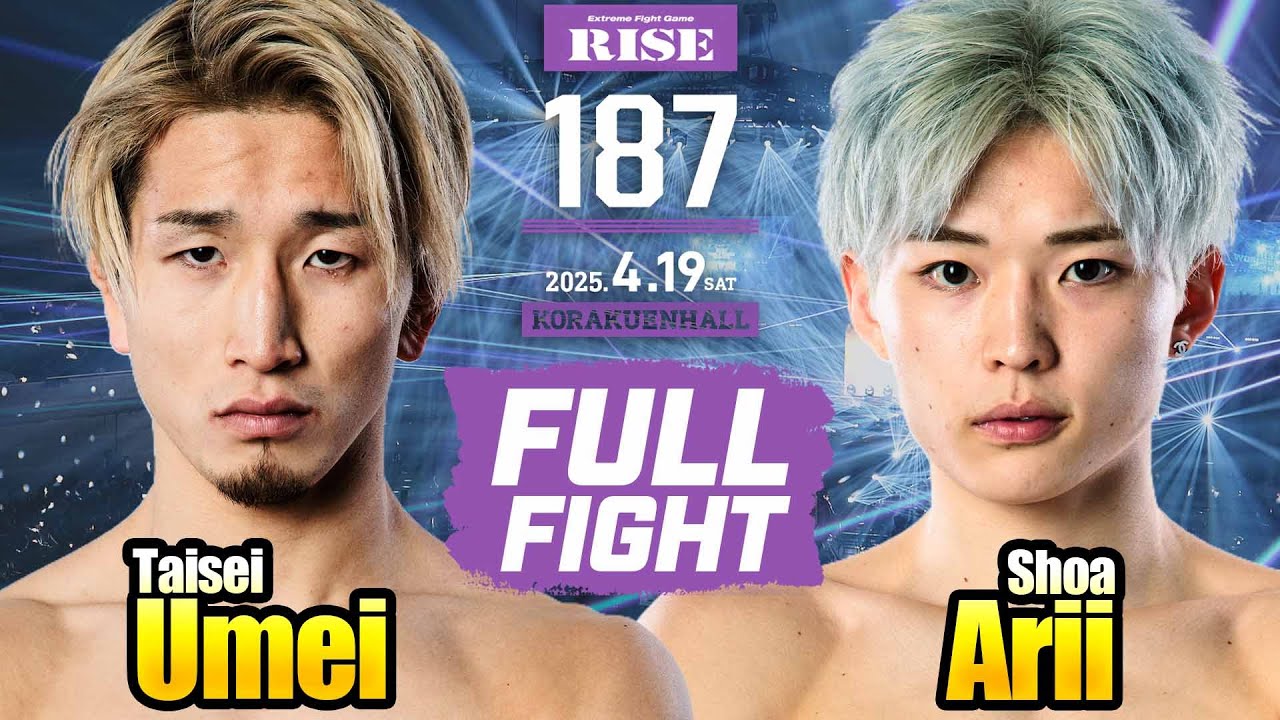 梅井泰成vs有井渚海／Taisei Umei vs Shoa Arii｜2025.4.19 #RISE187【OFFICIAL】 - YouTube