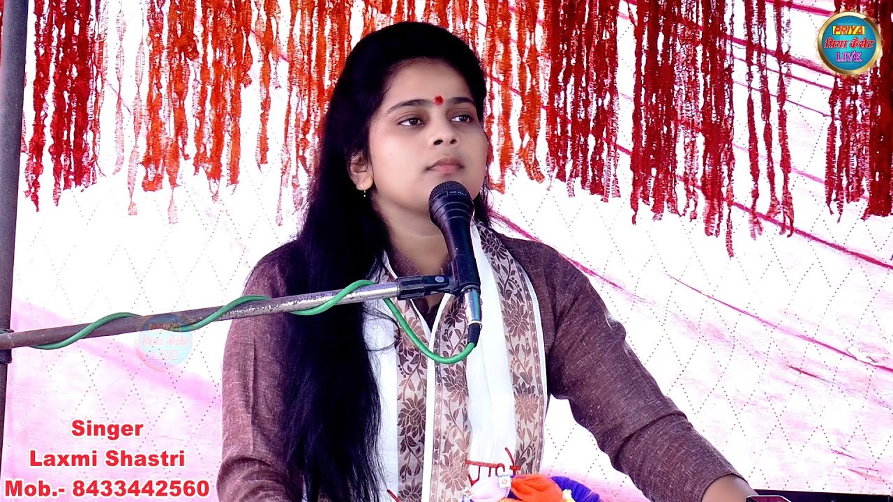 कान्हा की दीवानी बन जाऊंगी // Singer - Superstar Laxmi Shastri , Mob ...