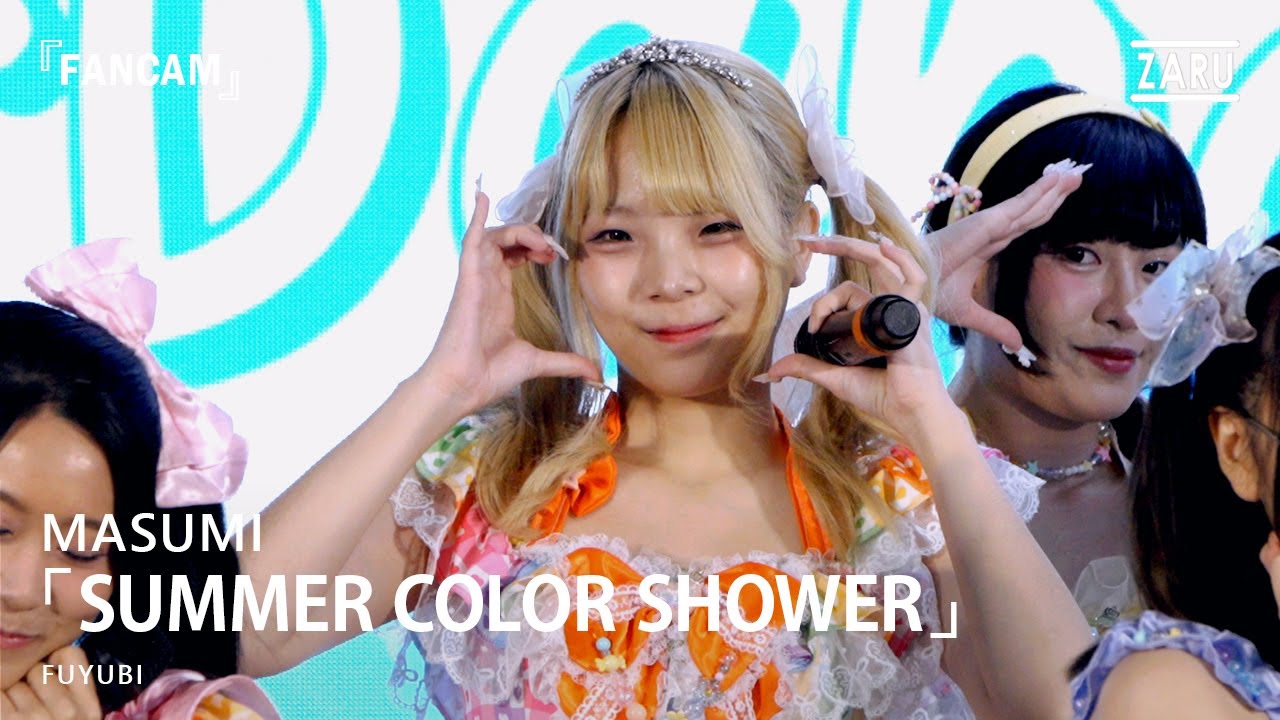 Masumi FUYUBI / SUMMER COLOR SHOWER [FANCAM] Hakkou no Mirai :: 24 JAN ...