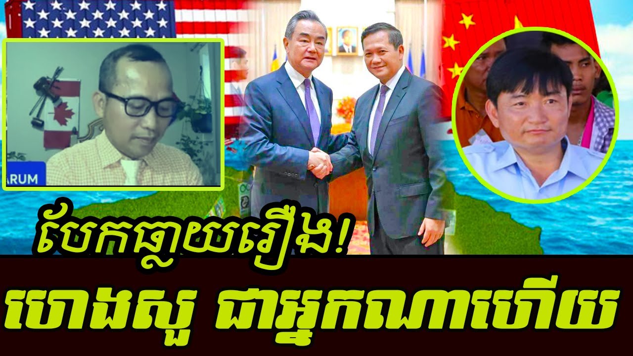 The best revealing by Yat Phearom team on Heng Sour speech during ...