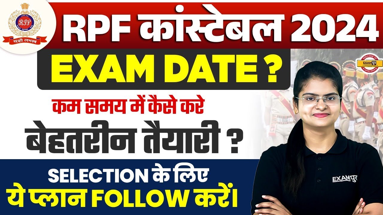 RPF CONSTABLE EXAM DATE 2024 | RPF CONSTABLE STRATEGY 2024 | RPF ...