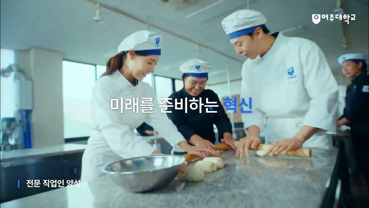 여주대학교 홍보영상 Youtube