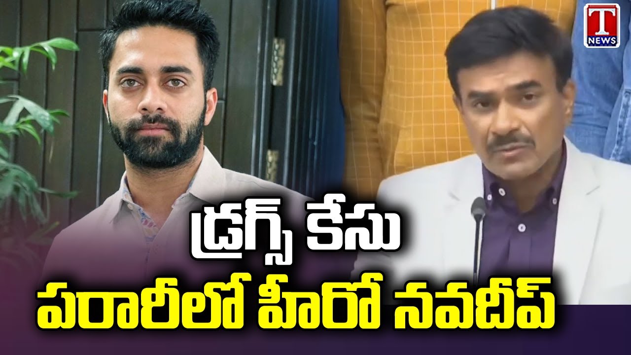 Hyderabad Cp Cv Anand Says Tollywood Hero Navdeep Escaped Over Madhapur