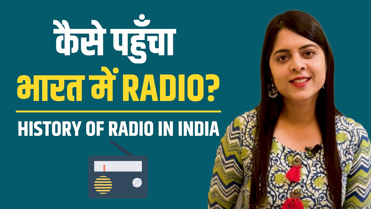 EP-15 || History of Radio in India || Mass Communication || UGC NET ...