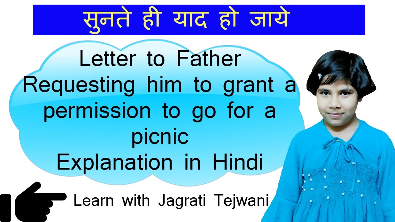 Letter To Your Father Requesting Him To Grant A Permission To Go For A letter-to-your-father-requesting-him-to-grant-a-permission-to-go-for-a