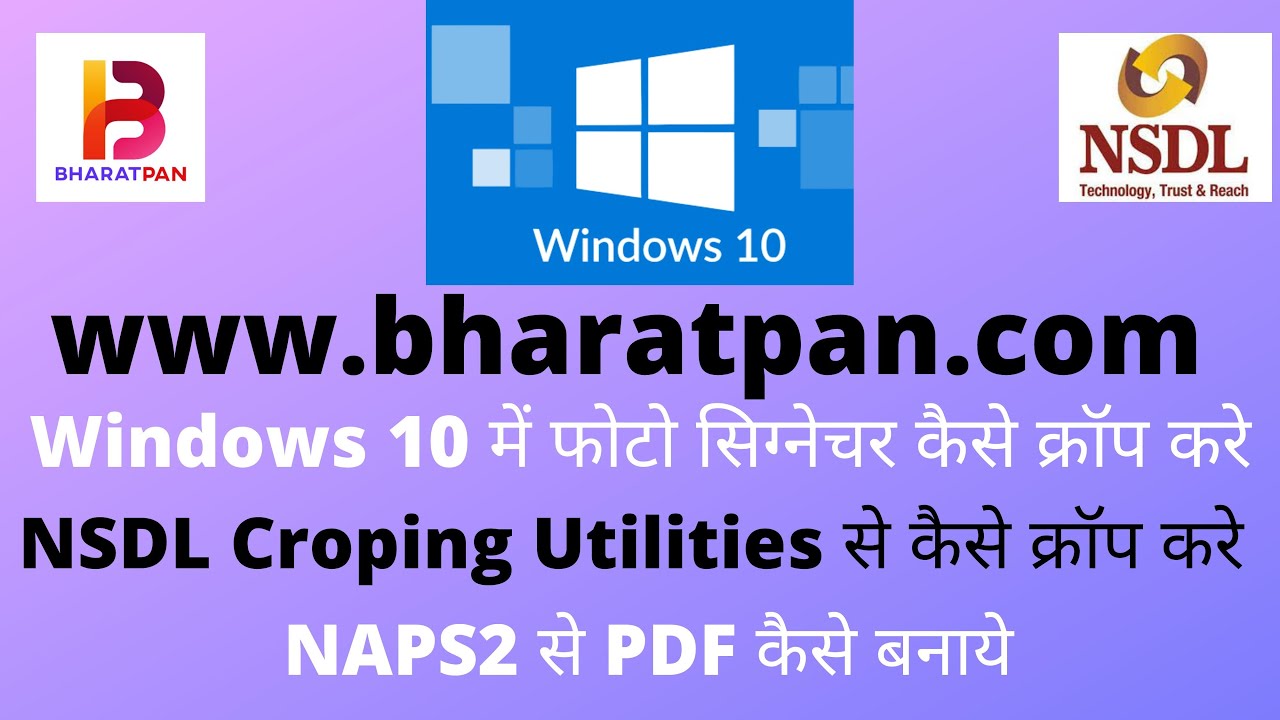 Bharat PAN bharatpan Free NSDL Pan Card scanning scan Windows 8/10/11 ...