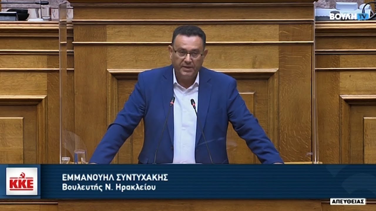 Ο Μ. Συντυχάκης για το ν/σ για την ψηφιακή διακυβέρνηση - YouTube