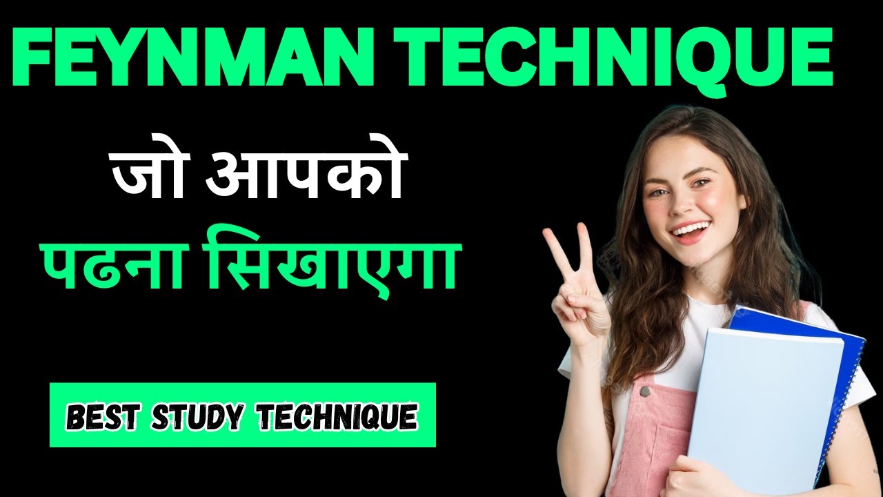 Feynman Technique : Toppers love this Study Technique - YouTube