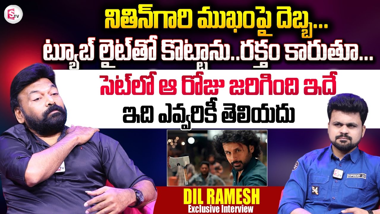 Actor Dil Ramesh About Nithin Incident in Shooting | Exclusive ...