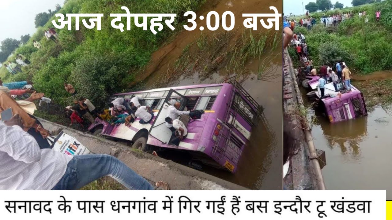 AAJ KI TAAJA KHABAR FIR EK BUS GIRI PUL KE NICHE!Indore to Khandwa bus ...