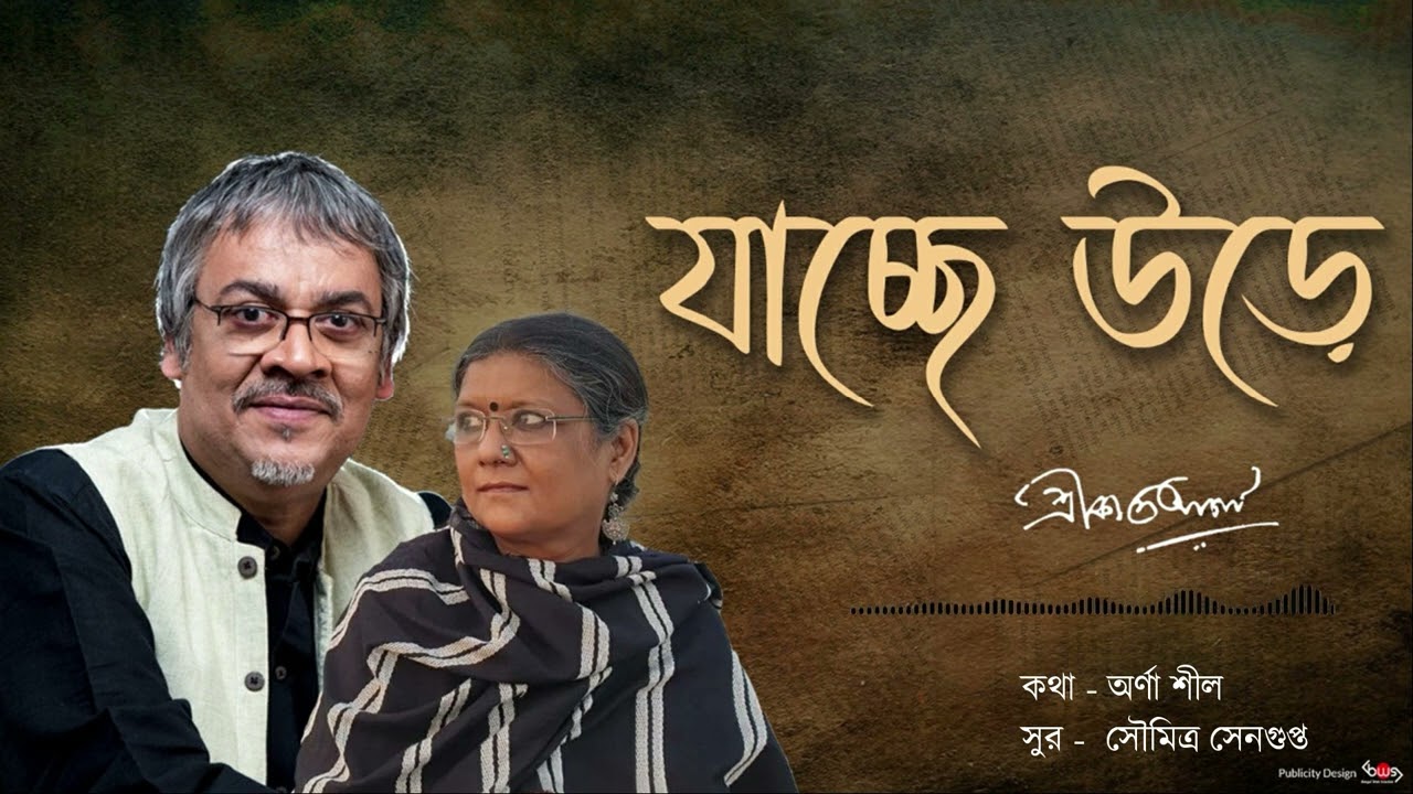 Jachhe Ure Oi Chotto Sei Meye | Srikanto Acharya | Bangla Adhunik Gaan ...