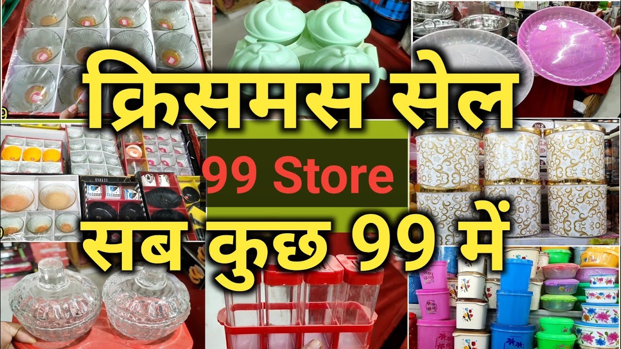 99 Store Christmas 2022 Sale All Kitchen Products Only 99 Rs | Buy One ...