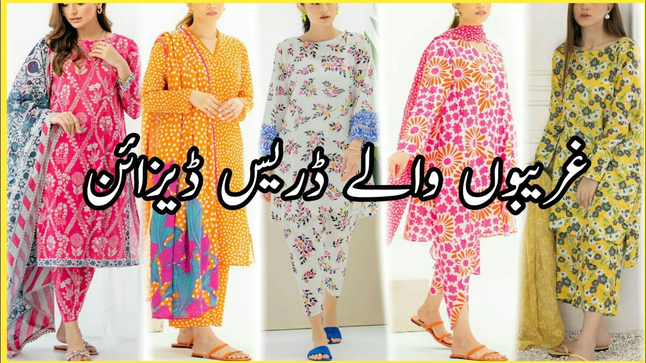 casual wear summer outfits 2023 | casual wear outfits | kapro ke design ...