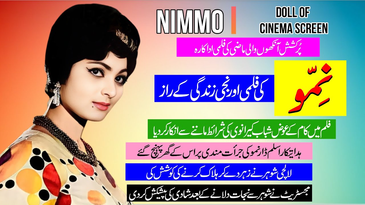 Film Actress NIMMO Biography & Filmography | Doll of Cinema Screen ...