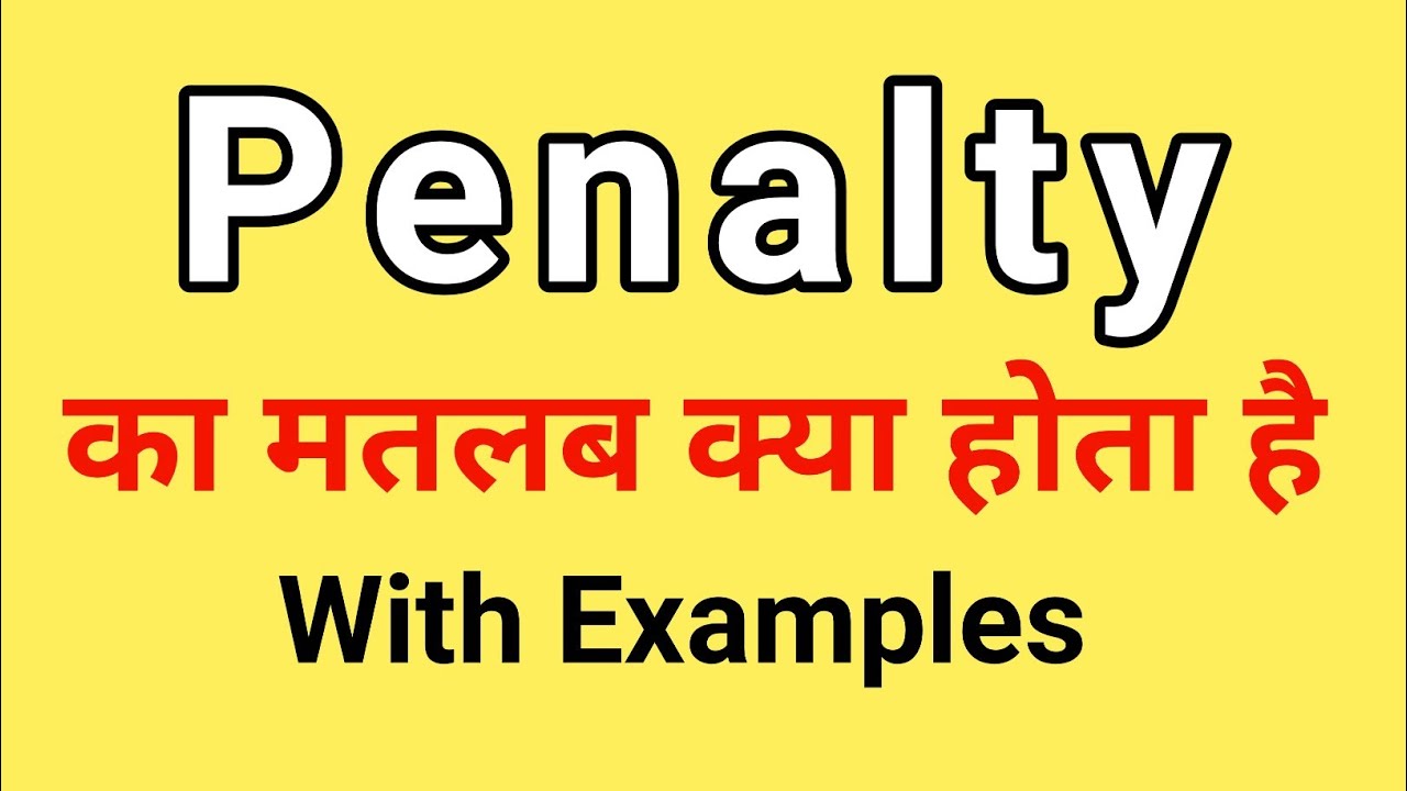 Penalty Meaning In Hindi Penalty Ka Matlab Kya Hota Hai Word penalty-meaning-in-hindi-penalty-ka-matlab-kya-hota-hai-word