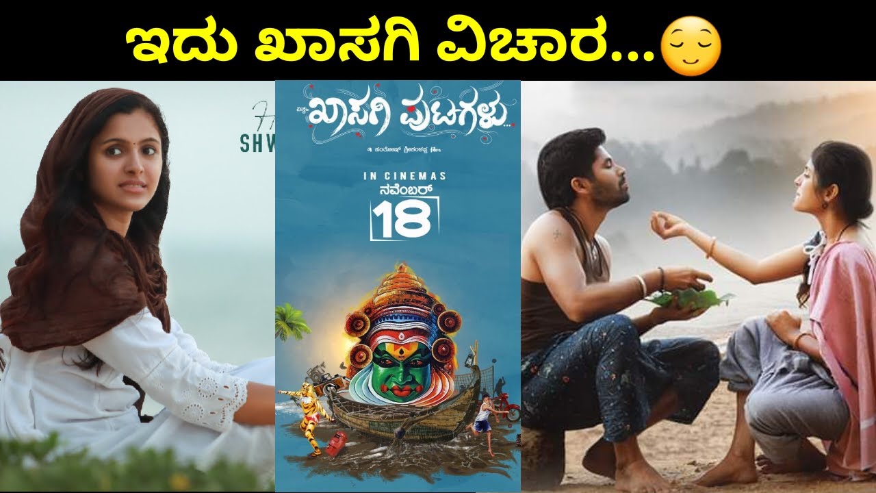 KHASAGI PUTAGALU Kannada Movie Review | Cinematic Chethan - YouTube